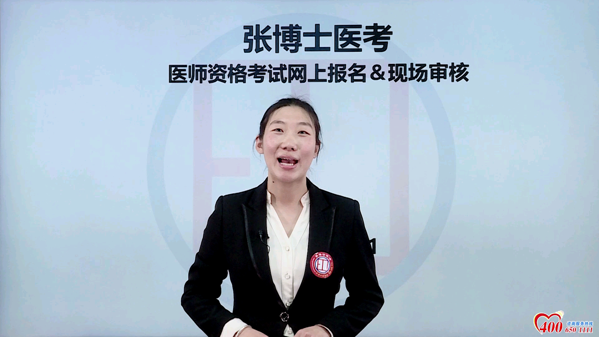 医师资格考试网上报名科普