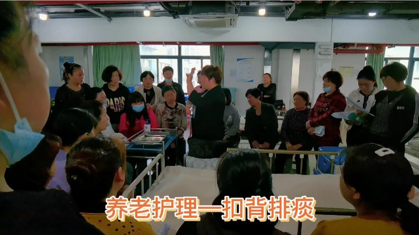 老师详细讲解养老护理—扣背排痰(细节一)