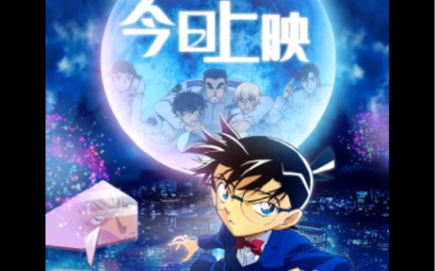 看完名侦探柯南M25万圣节的新娘聊两句