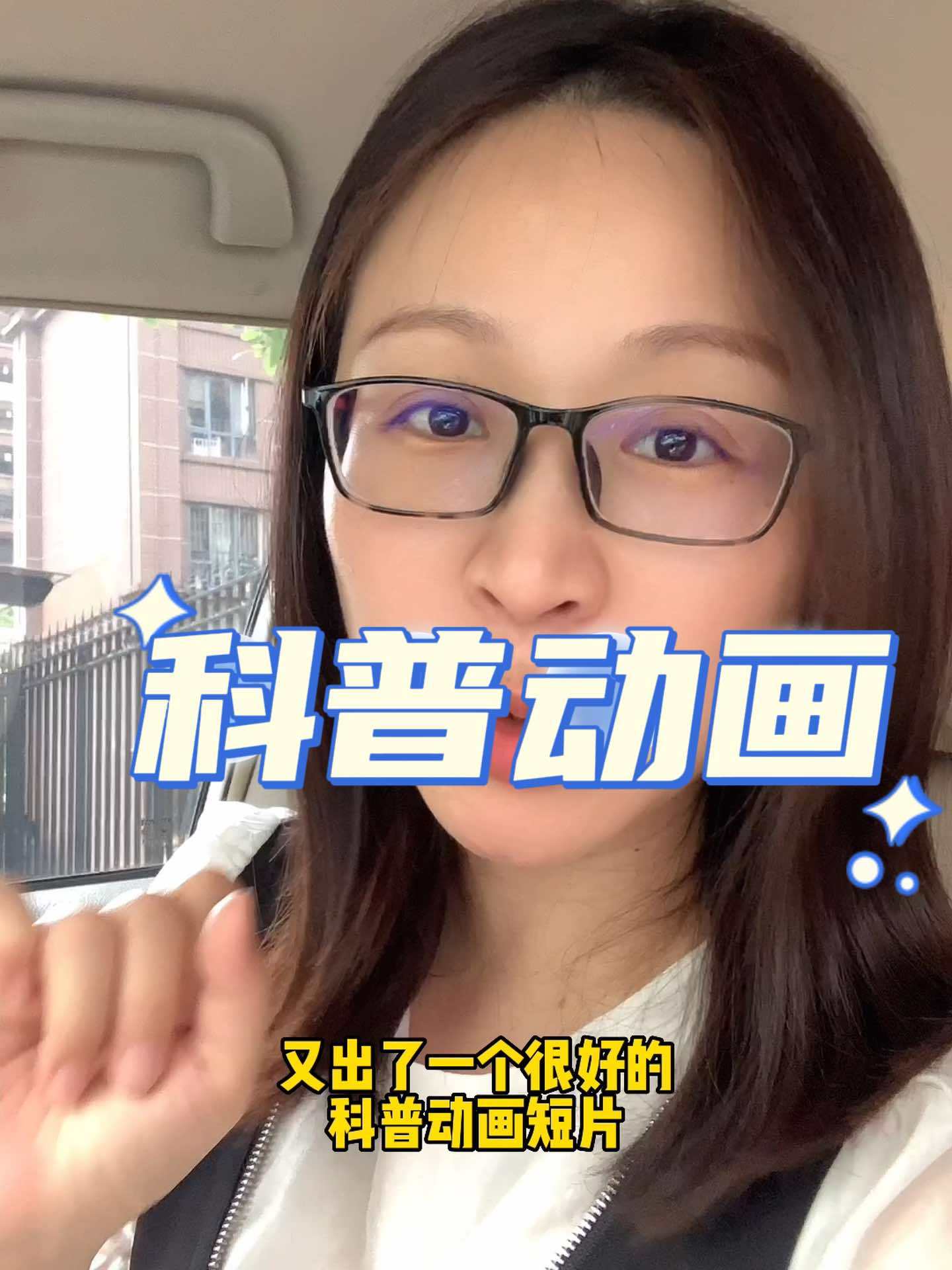 又发现了一部很好的科普动画#育儿 #亲子 #科普