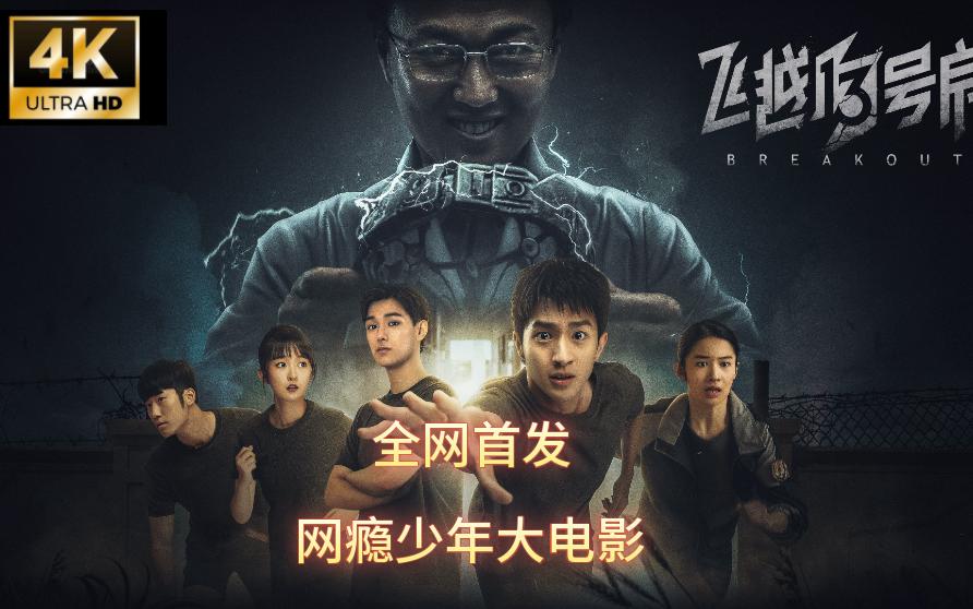 想治好网瘾?赶紧来感恩国际学校试试,一个网瘾少年的进化之路【真实...