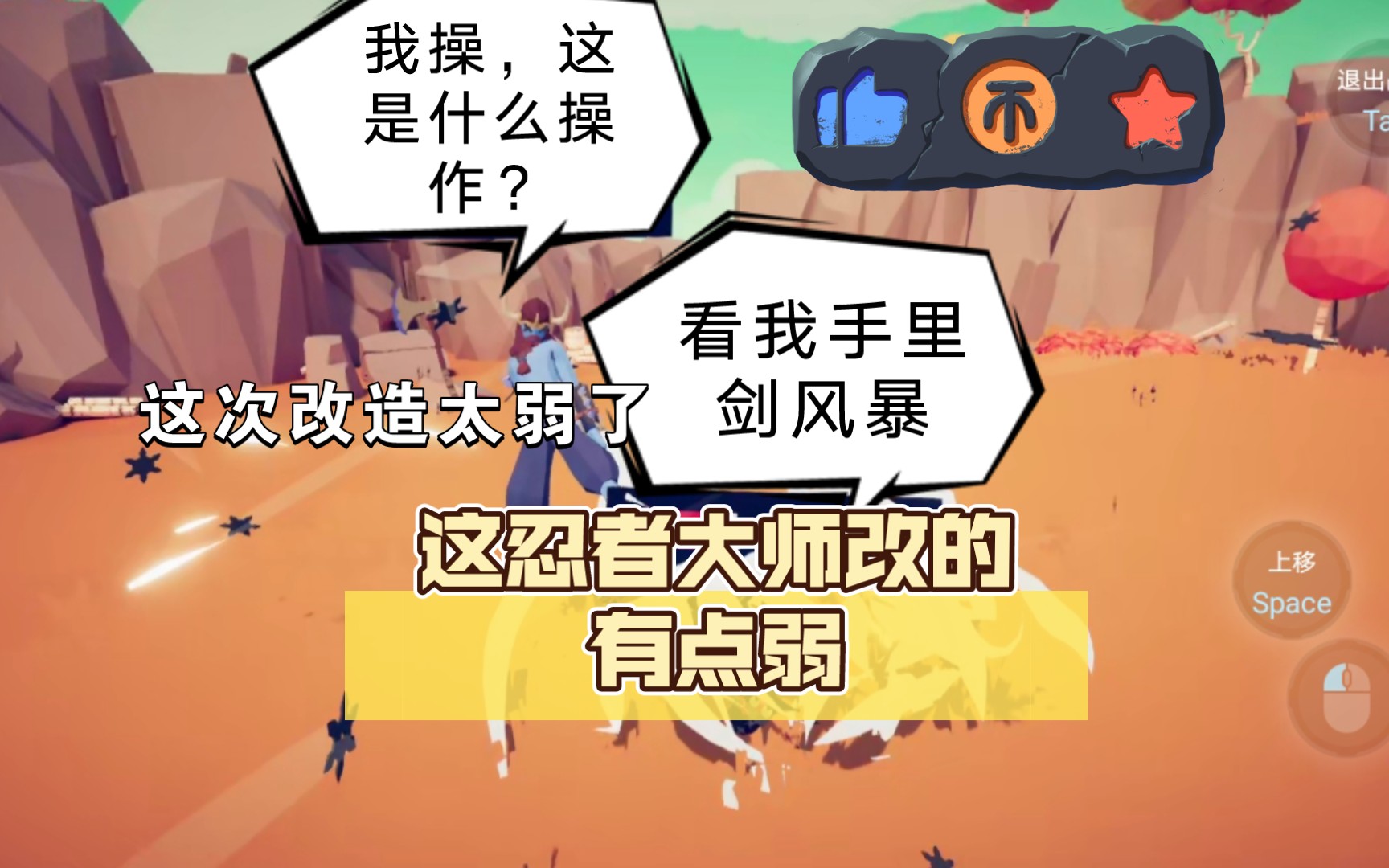 《全面战争模拟器》第13期兵种改造计划忍者大师:这忍者大师,我估计...