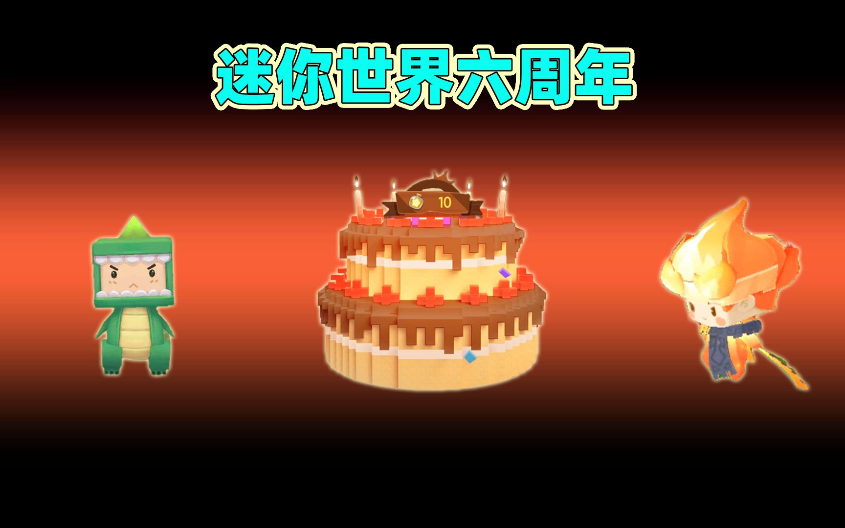 ...迷你是哪一年上架的吗?是2016还是2017?_哔哩哔哩bilibili_迷你世界...