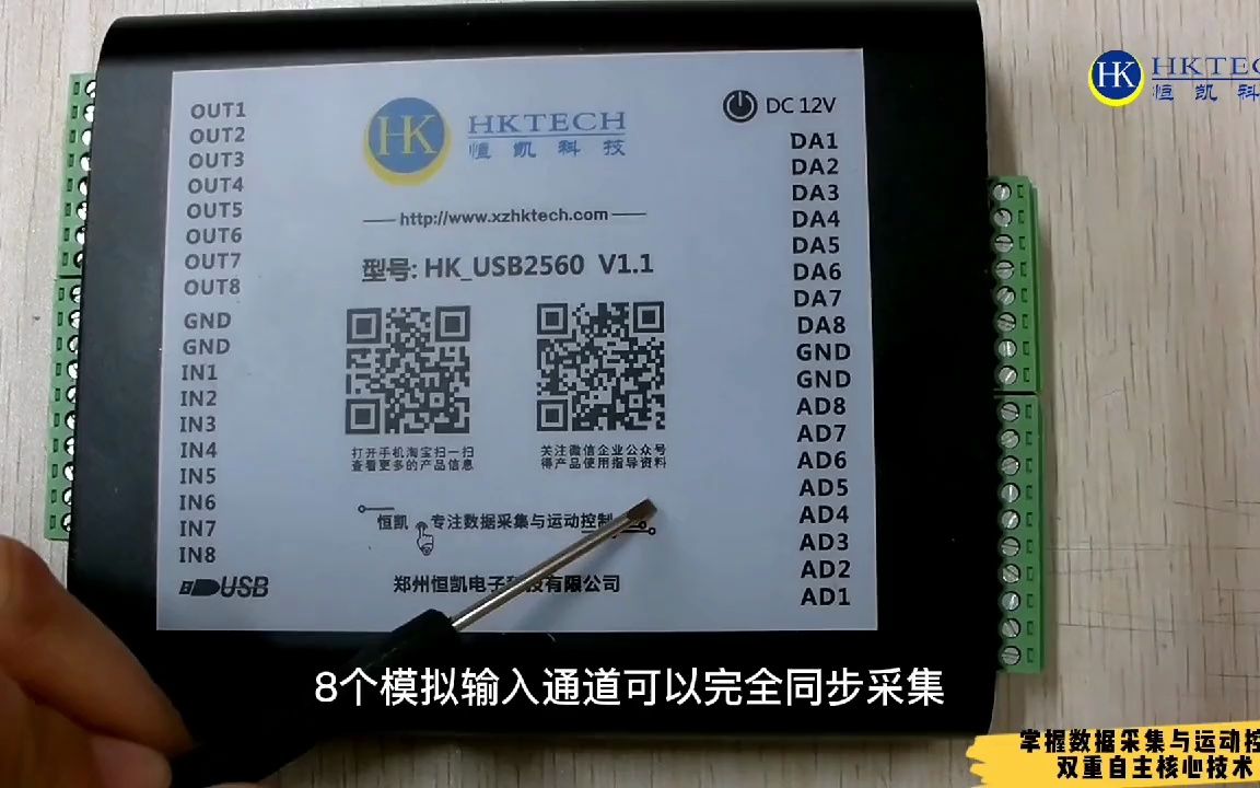 USB多功能数据采集卡——8路模拟量输入,8路模拟量输出,8路IO - 抖音