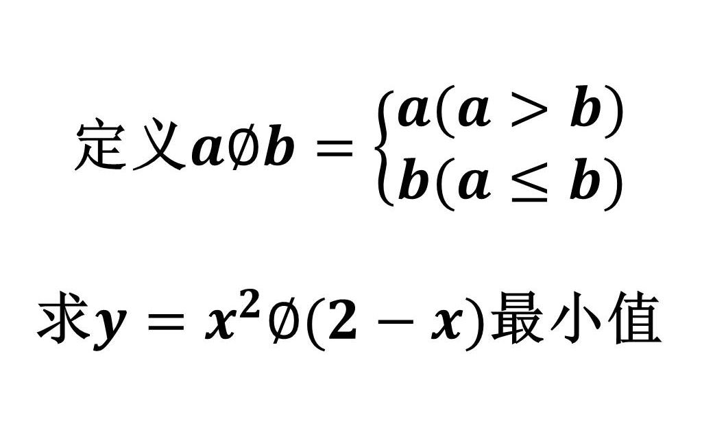 你同桌会做的题之初中数学-新定义(函数)