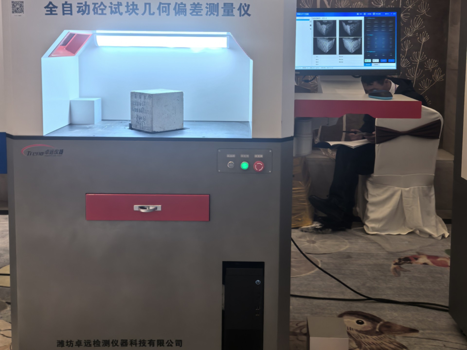 混凝土试块尺寸偏差测量方法,混凝土试块尺寸怎样测量,全自动测量仪