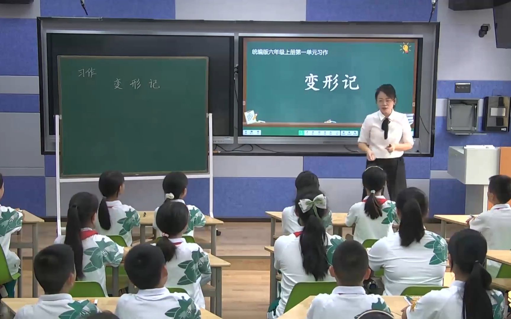 2023六年级语文上册【新课标任务群】《变形记(第1课时)习作指导课...