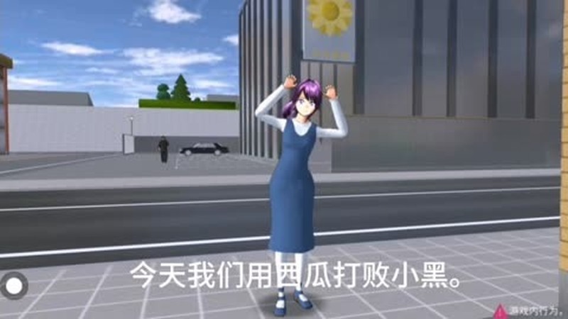 樱花校园模拟器游戏解说,探索樱校剧情与精彩玩法