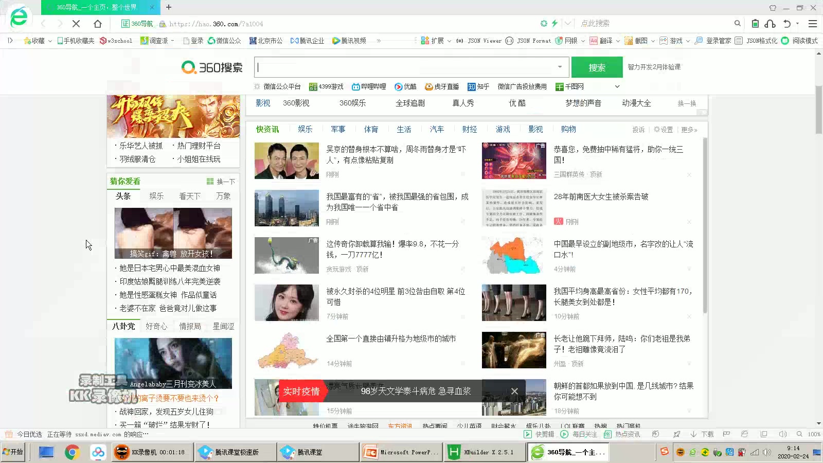 北昌教育李军宜讲html第15节-DIV盒子模型的边框和内边距