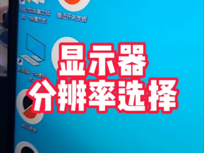 显示器分辨率说破天也是4K比2K好,你说呢?
