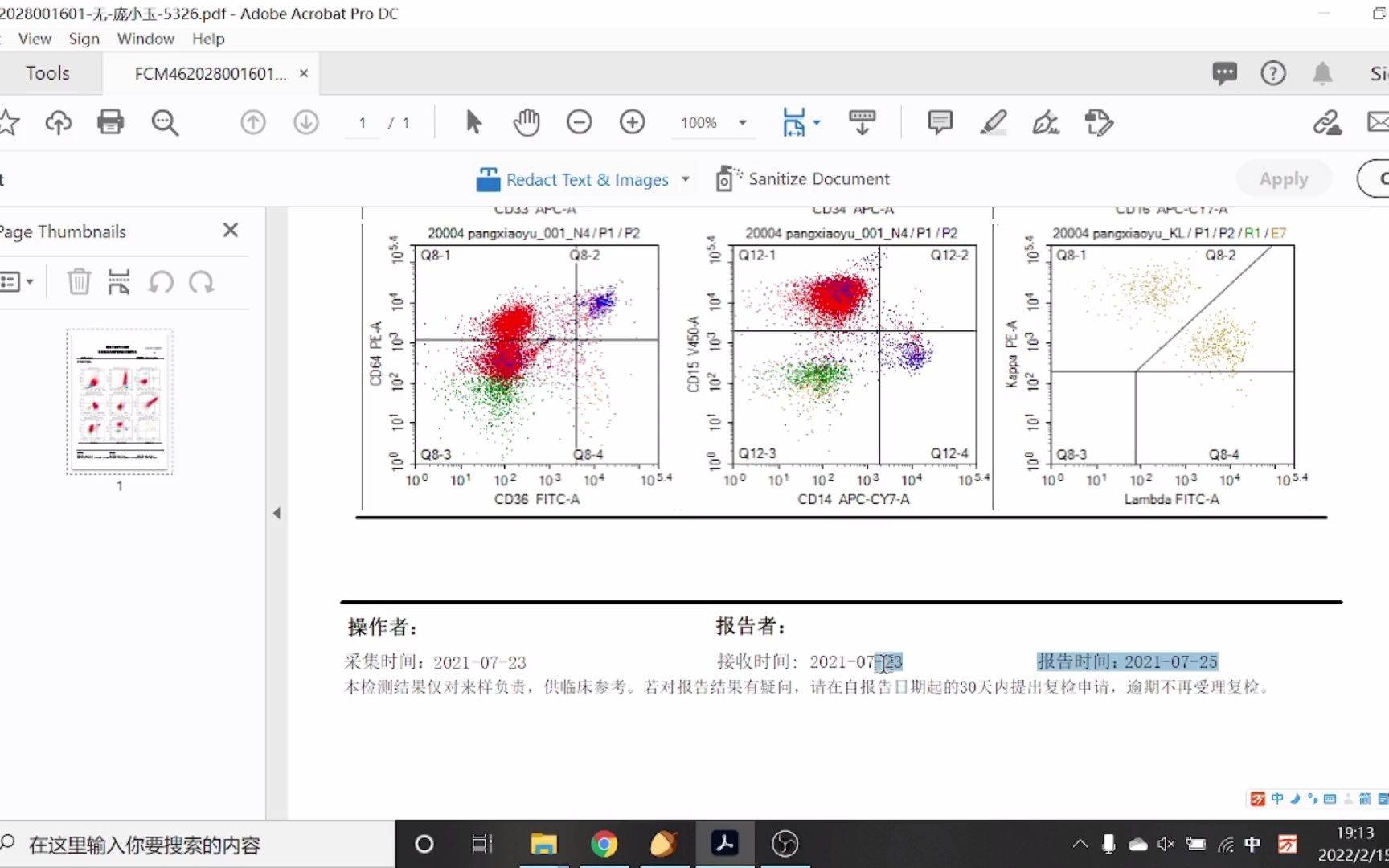 PDF删除指定页。PDF添加密文,遮盖指定范围。