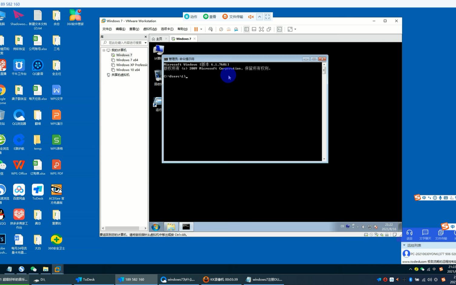 windows7注册DLL找不到入口点dllregisterserver怎么办