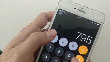 手机计算器中被很多人遗忘的功能,.