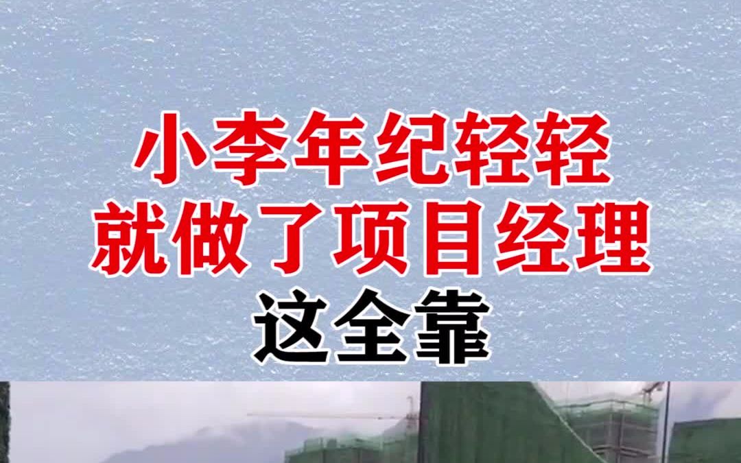 项目经理实战技能一本通