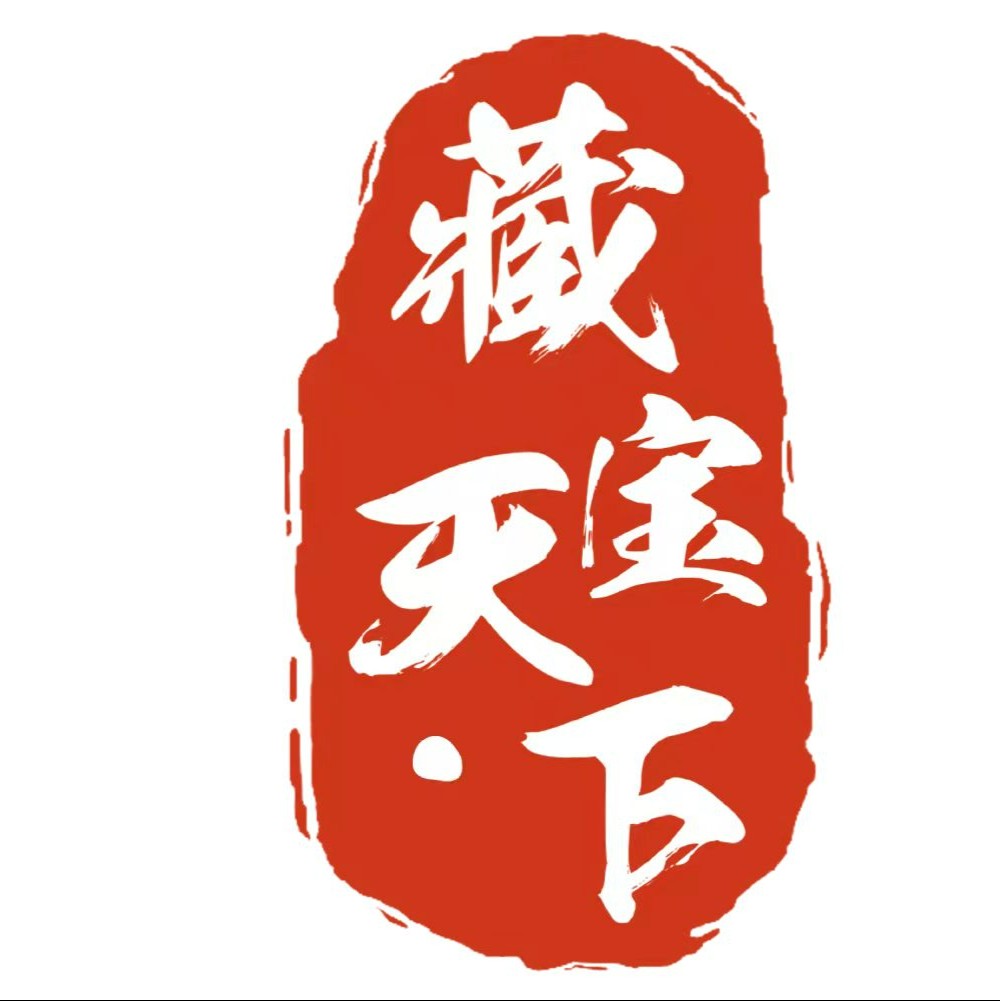 藏宝天下艺术品平台 