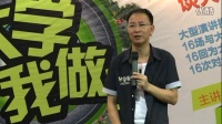 大学生职业素养 商务礼仪课程 李峻讲师
