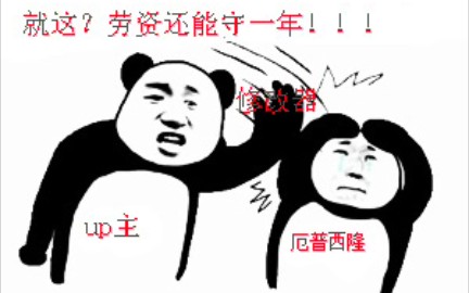 【心灵终结】用修改器玩诸神黄昏,我还能守一年!