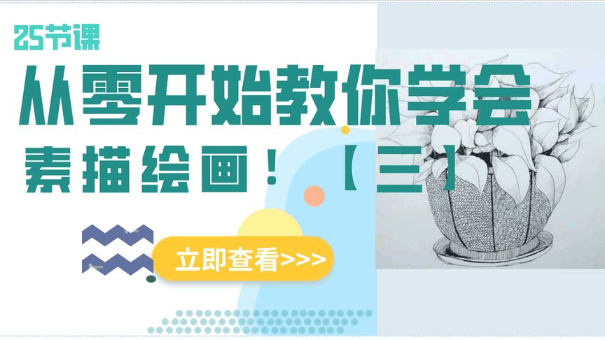 【素描教程】超细节的素描绘画教程!零基础也能学会!