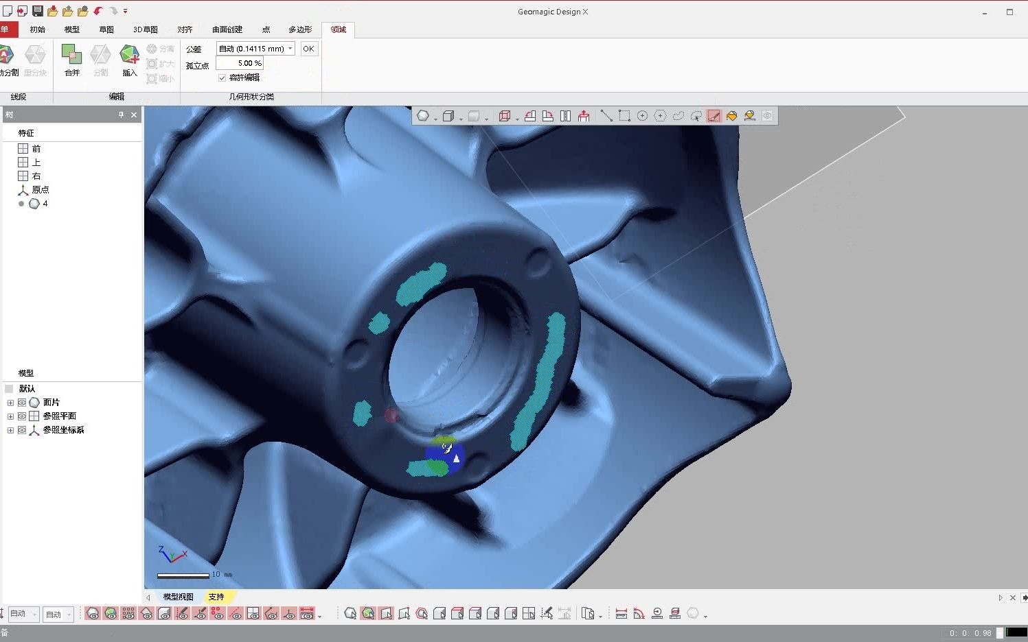 逆向设计DX 之STL摆手动对齐思路技巧,DX视频教程 DX逆向设计教学