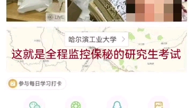 这就是研究生考试的保密性吗?我不知道哈工大今年103个人考884,真的...