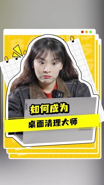 电脑桌面文件把C盘占用满了怎么办?5秒教你快速清理干净!