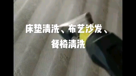 床垫的血渍、尿渍怎么清洗