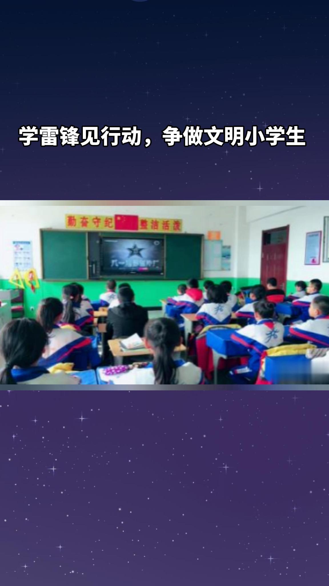 学雷锋见行动,争做文明小学生