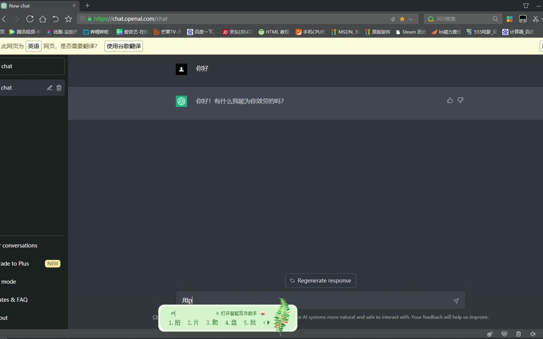 chatGPT测试,用python语言写一个冒泡排序法, 每次的回答 怎么都不...