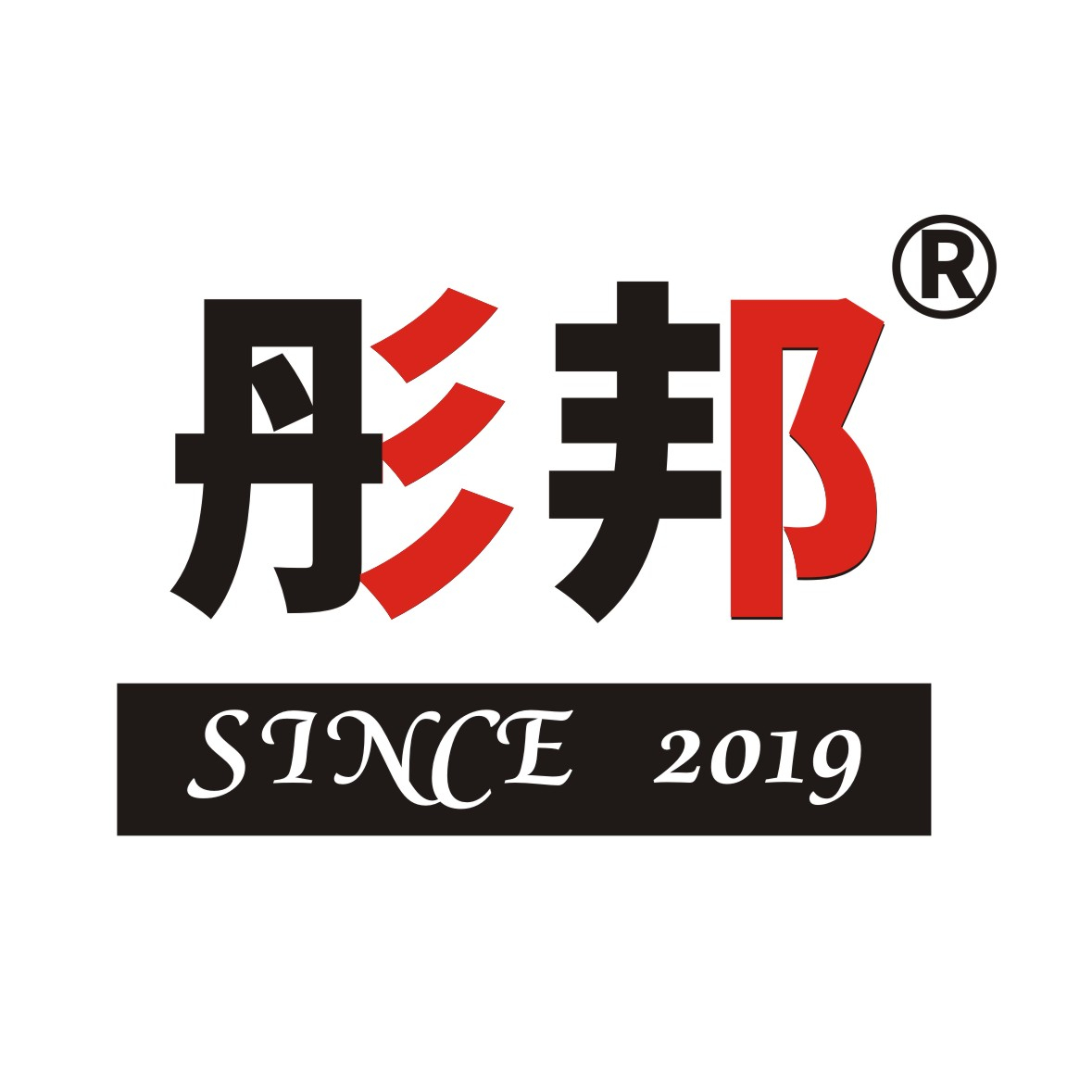 彤邦家居 