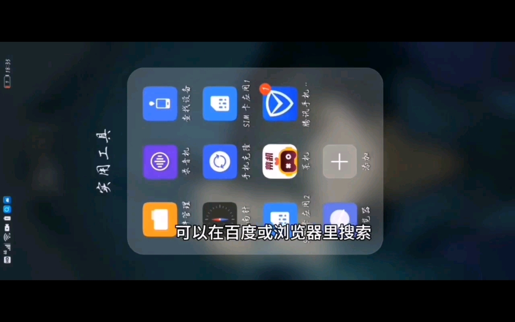 荒野乱斗魔改服如何下载(教程)互粉互赞