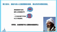 微课2《回延安》巧借修辞抒真情