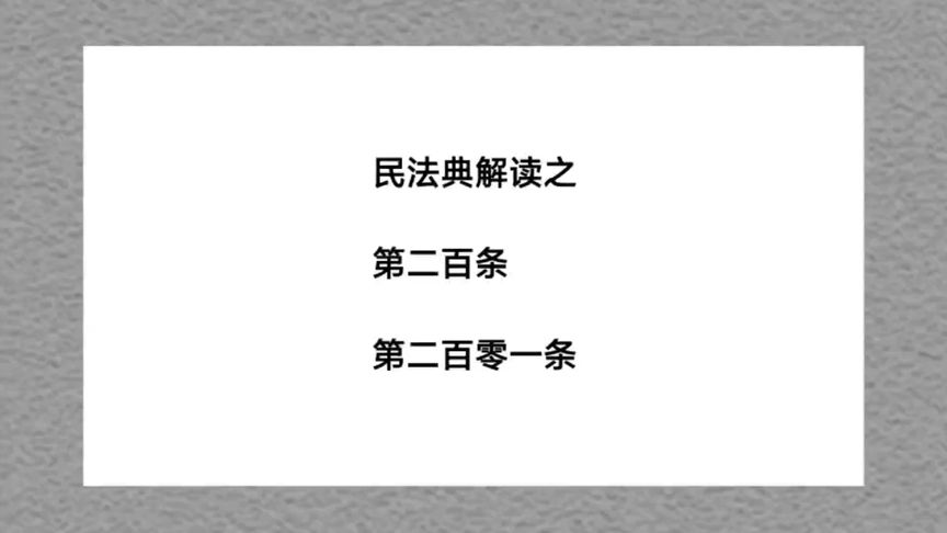 你们知道法律里时间都是怎么算的吗?