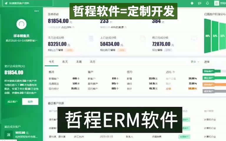 设备制造企业-ERP订单生产管理系统-软件-系统-哪个好