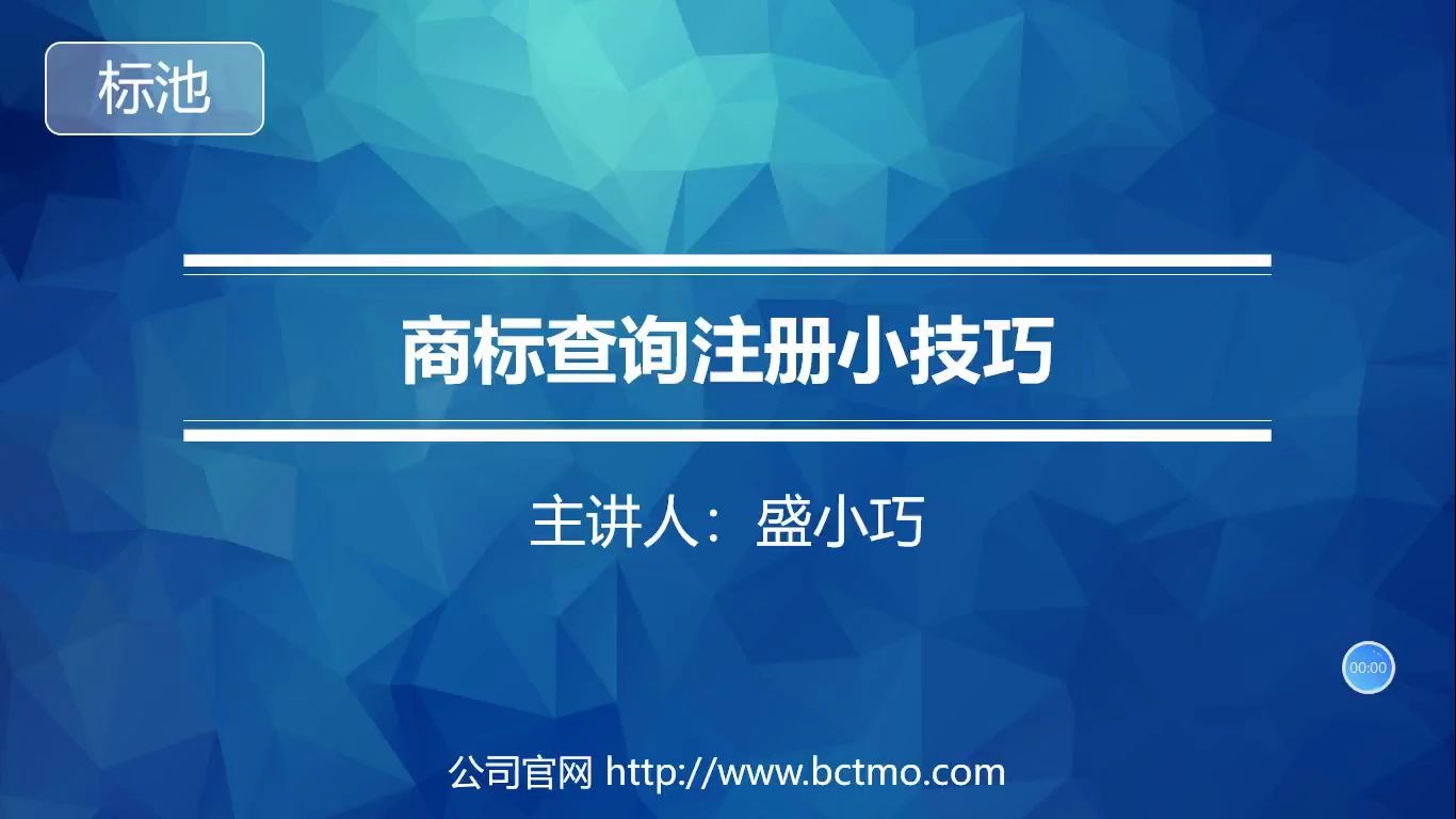 商标注册查询小技巧,中国商标查询官费入口