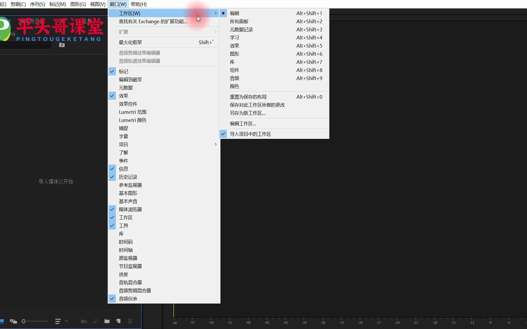 PR窗口被关闭了该怎么办