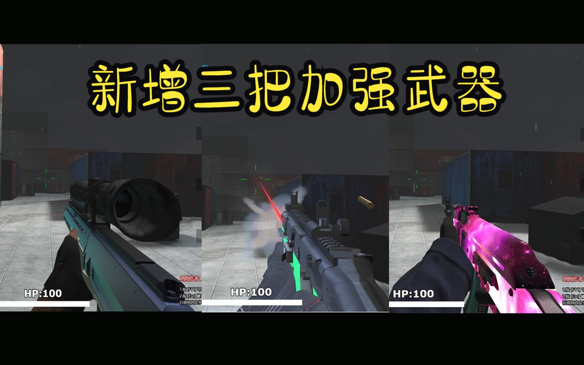 ocalwar开发日志-新增3把武器演示,登录用户完成任务后可使用。_网络...