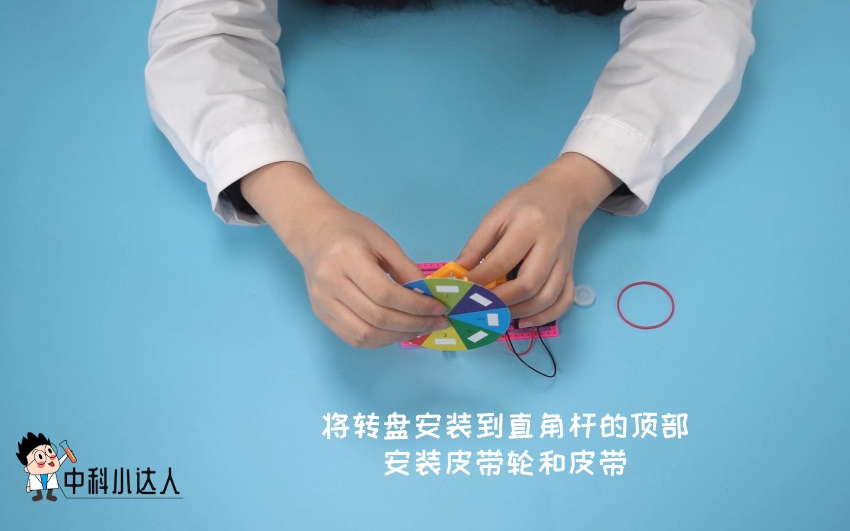 科学小制作—七彩转盘「独角秀奇幻科学」