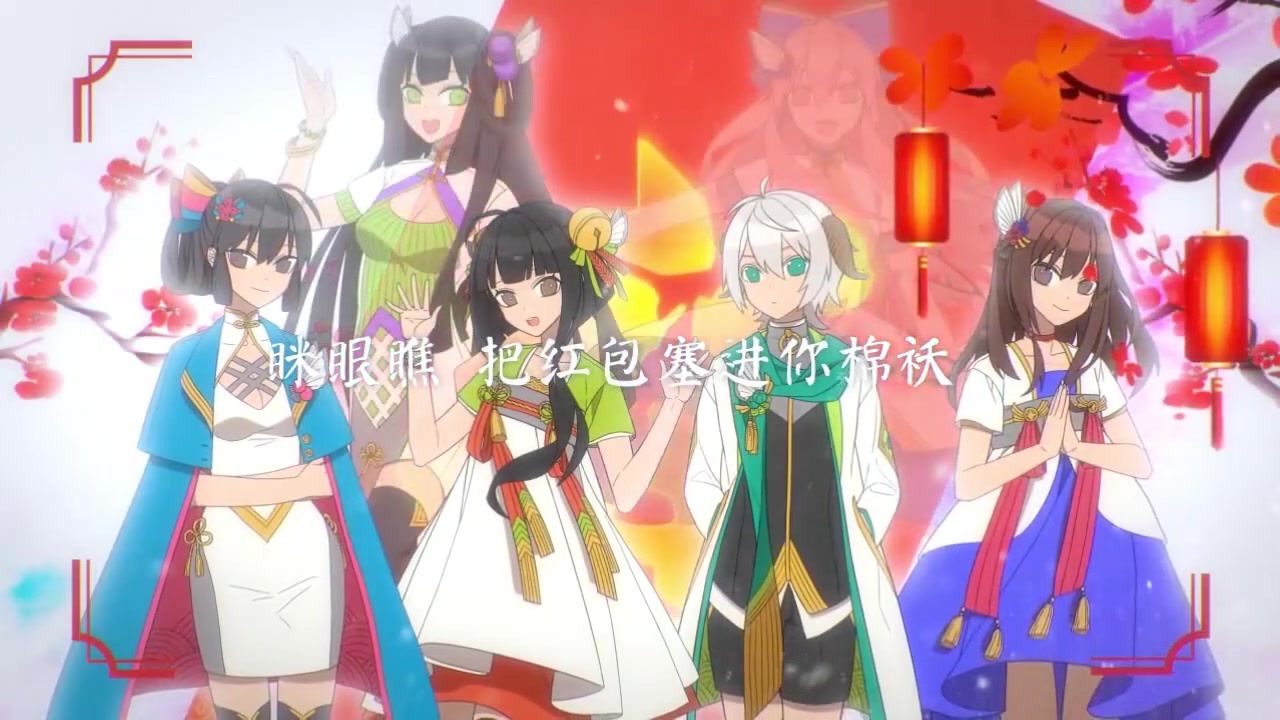 [DV版多音阶元七七测试] 春意红包(付DV工程文件