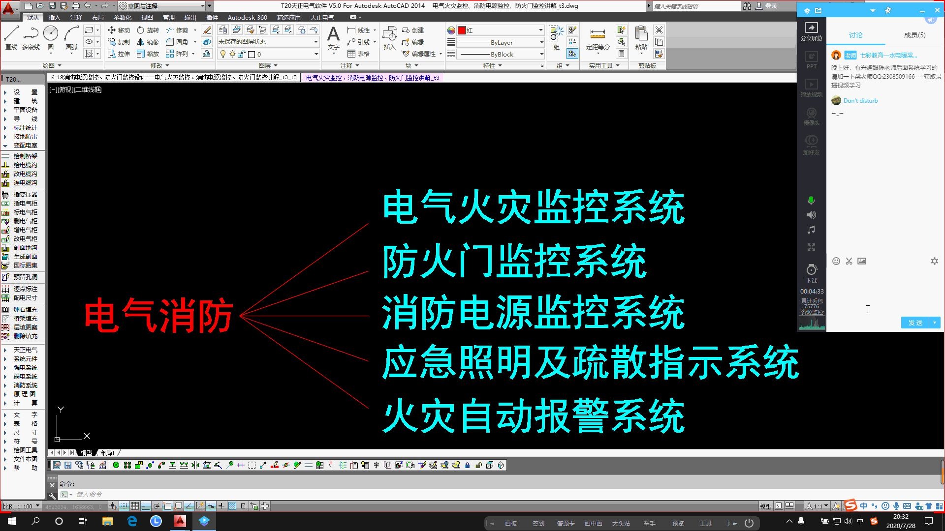火灾,消防电源,防火门监控系统讲解