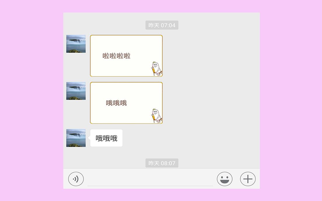 微信也能使用聊天气泡,设置方式简单、快捷