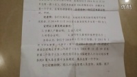 收到第二份超生罚款通告书