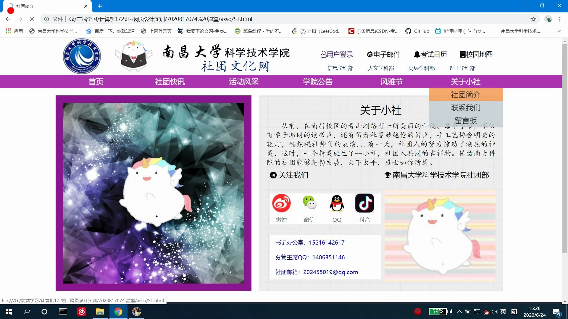 【前端设计】网页设计工程训练作品