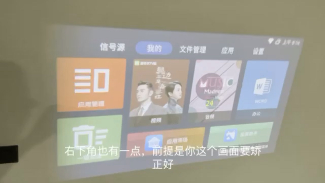 侧投一遍模糊教程