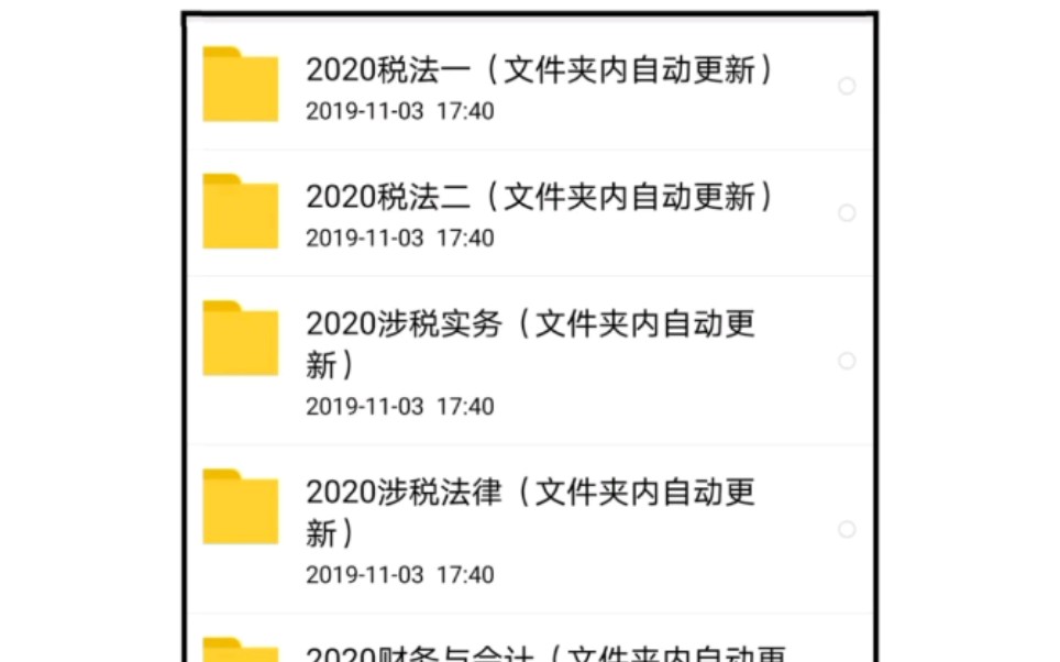 #学习#税务师考试#税务师备考#税务师题库