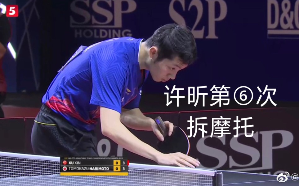 【2019乒乓球亚锦赛】许昕VS张本智和 男单半决赛