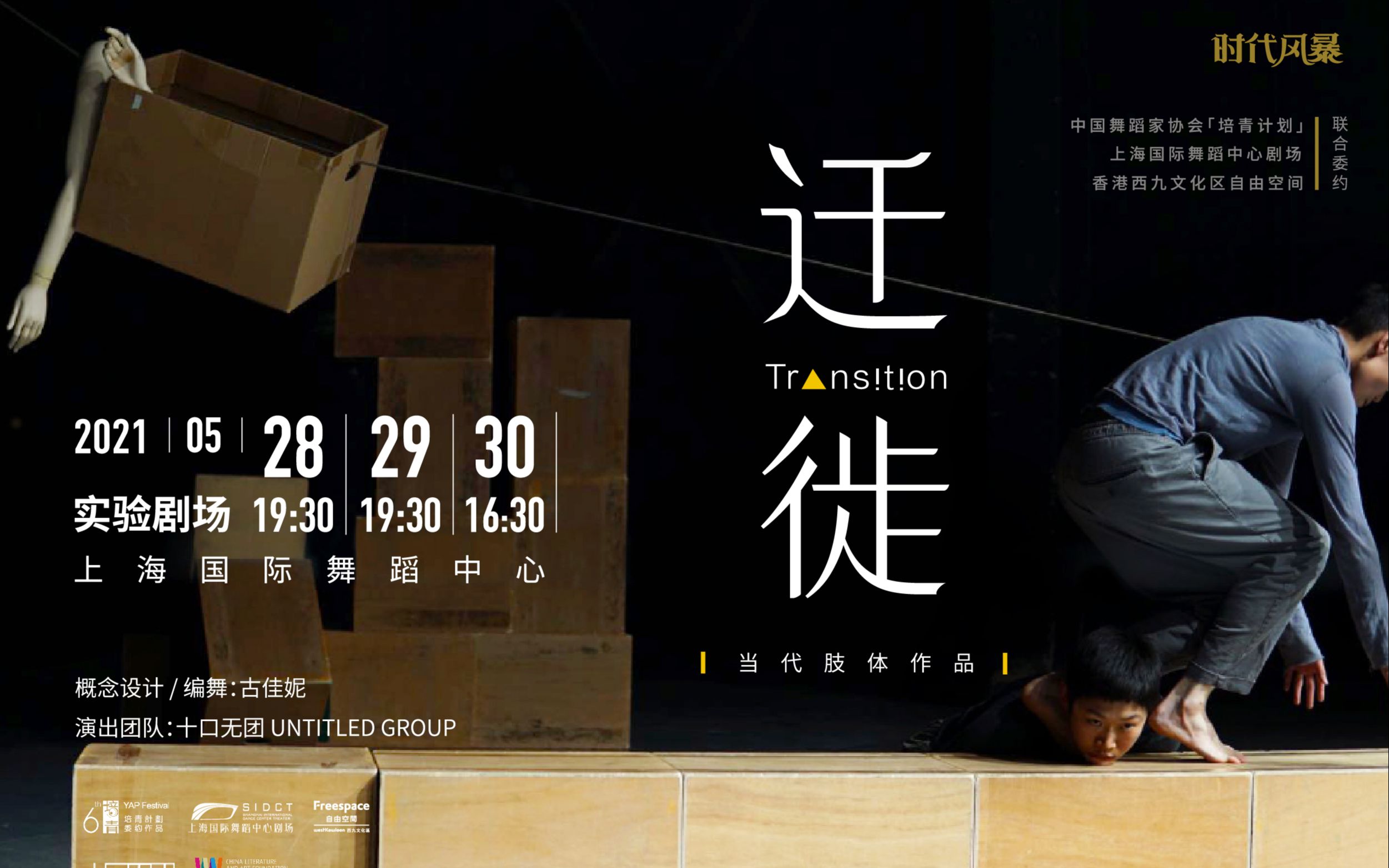 【国舞演出】爱马仕总部钦点的品牌编舞!古佳妮三年打磨的全新力作