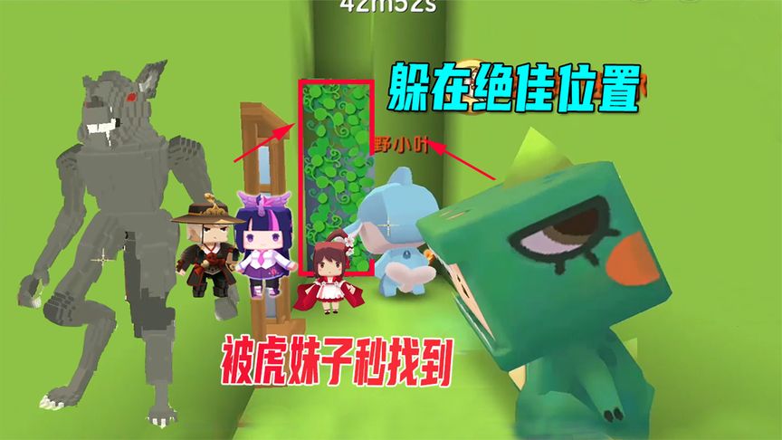 迷你世界:狼人躲猫猫,墨渊带小宇躲在绝佳位置,被虎妹子秒找到