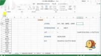 excel表格函数教程视频第一集-从零开始学习excel函数