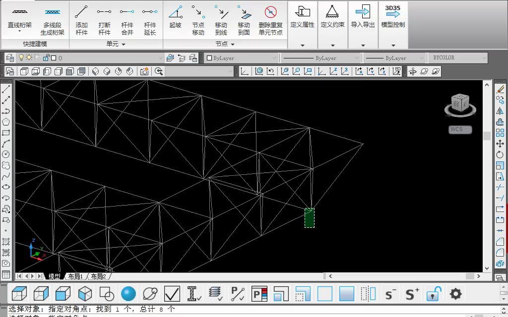 03.05 空间桁架建模