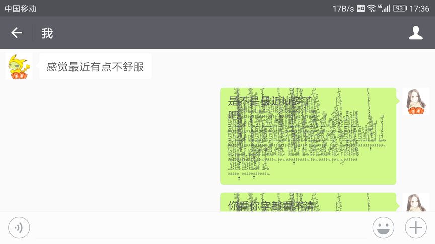 微信乱码文字教程,一个复制粘贴就搞掂!